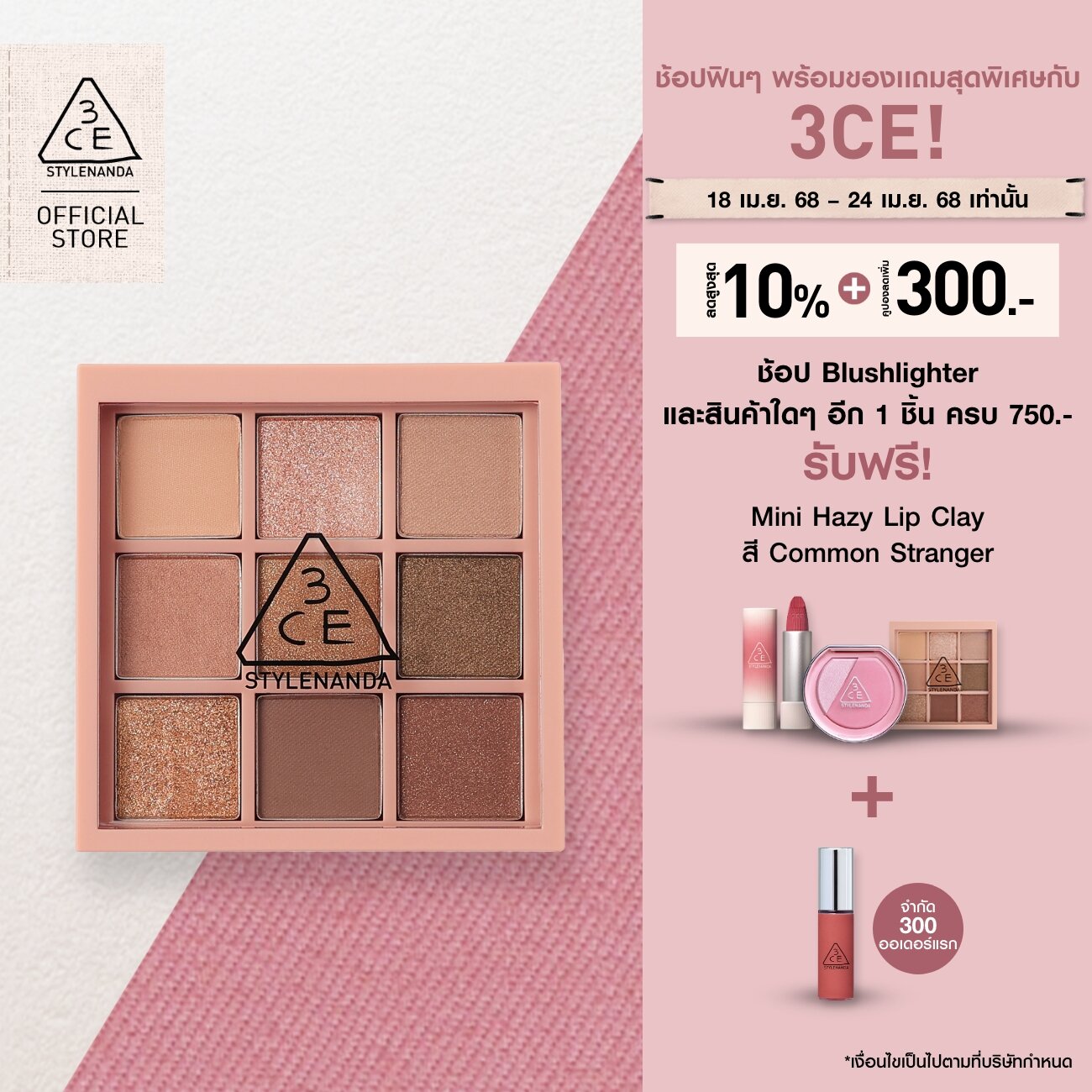3CE Multi Eye Color Palette ทรีซีอี มัลติ อาย คัลเลอร์ พาเลท 7.0 - 8.6 ...