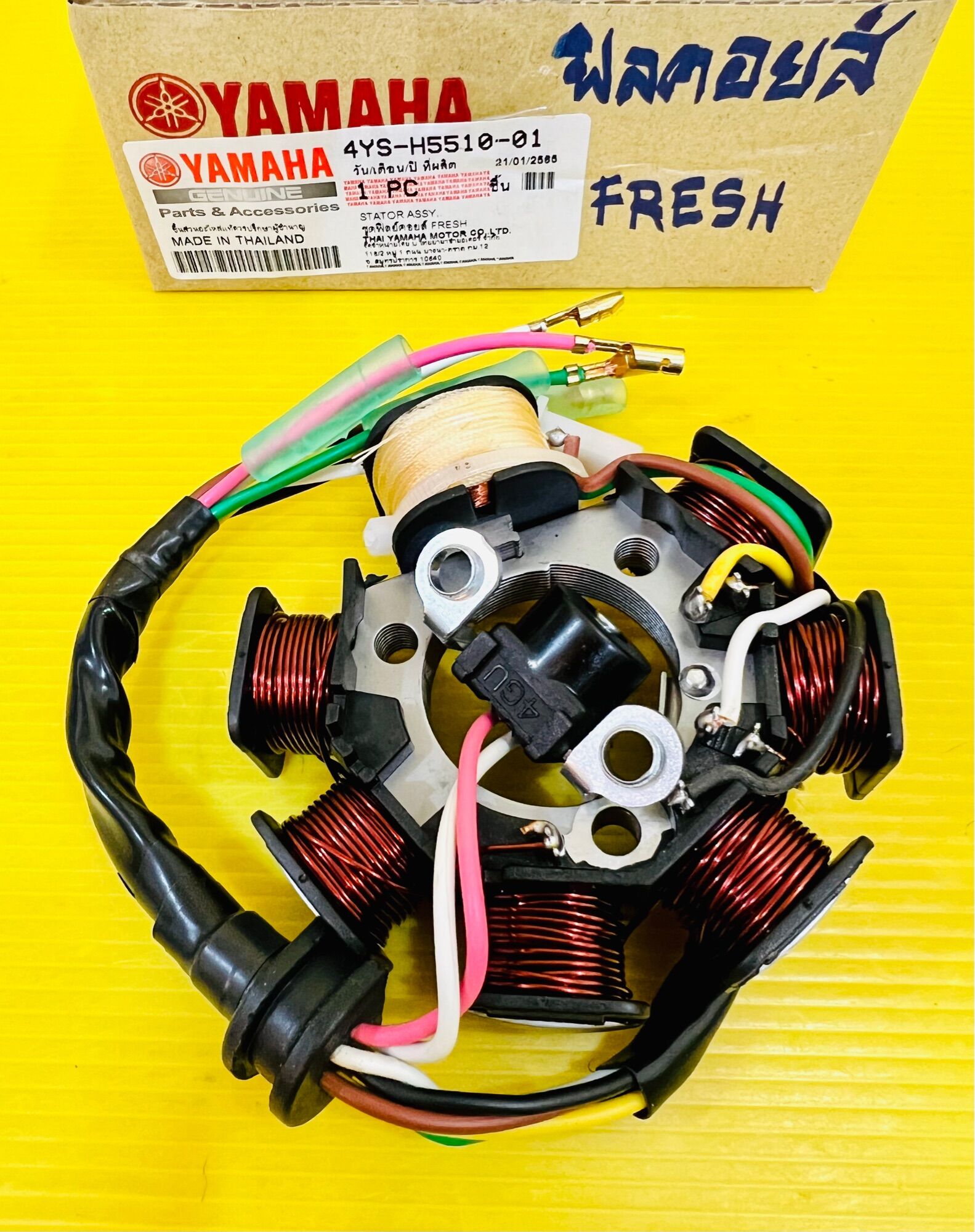 ฟิวส์คอยส์ชุดใหญ่ Fresh ,Fresh Two ,Rainbow ,Fresh2 ,เฟรช ,เฟรชทู แท้ ...