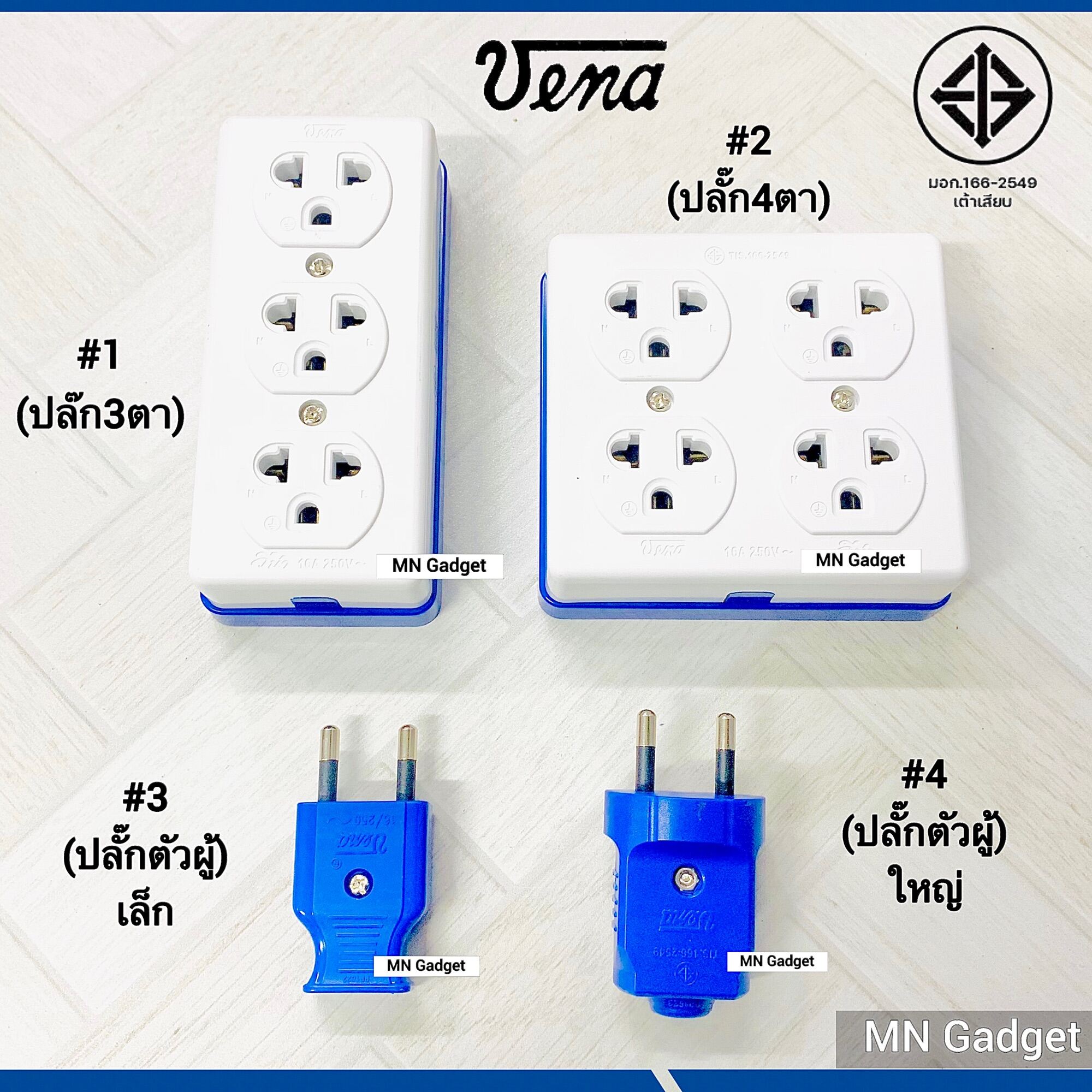 1ชิ้น- VENA ปลั๊ก ปลั๊ก3ตา ปลั๊กกราวด์4ตา วีน่า 16A 250V ปลั๊กตัวเมีย ...