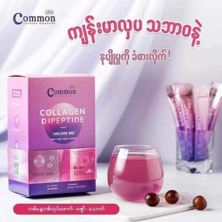 Common collagen | Lazada.co.th