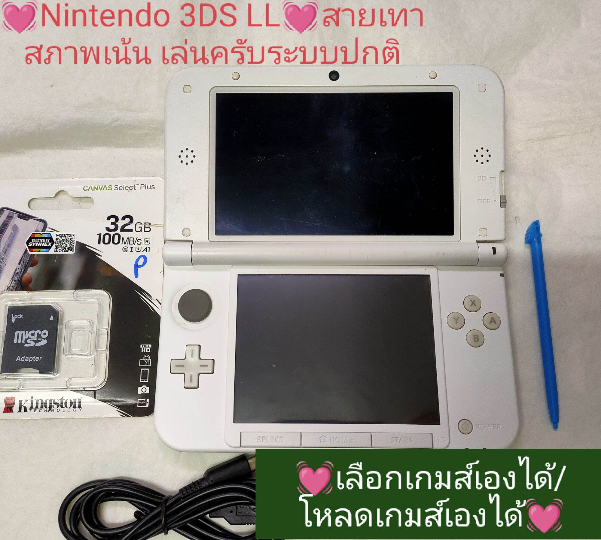 (มือ2) Nintendo 3DS LL สายเทาเครื่องนี้ เน้นเอามาเล่น😊😁ทักมาแจ้งรายชื่อ ...