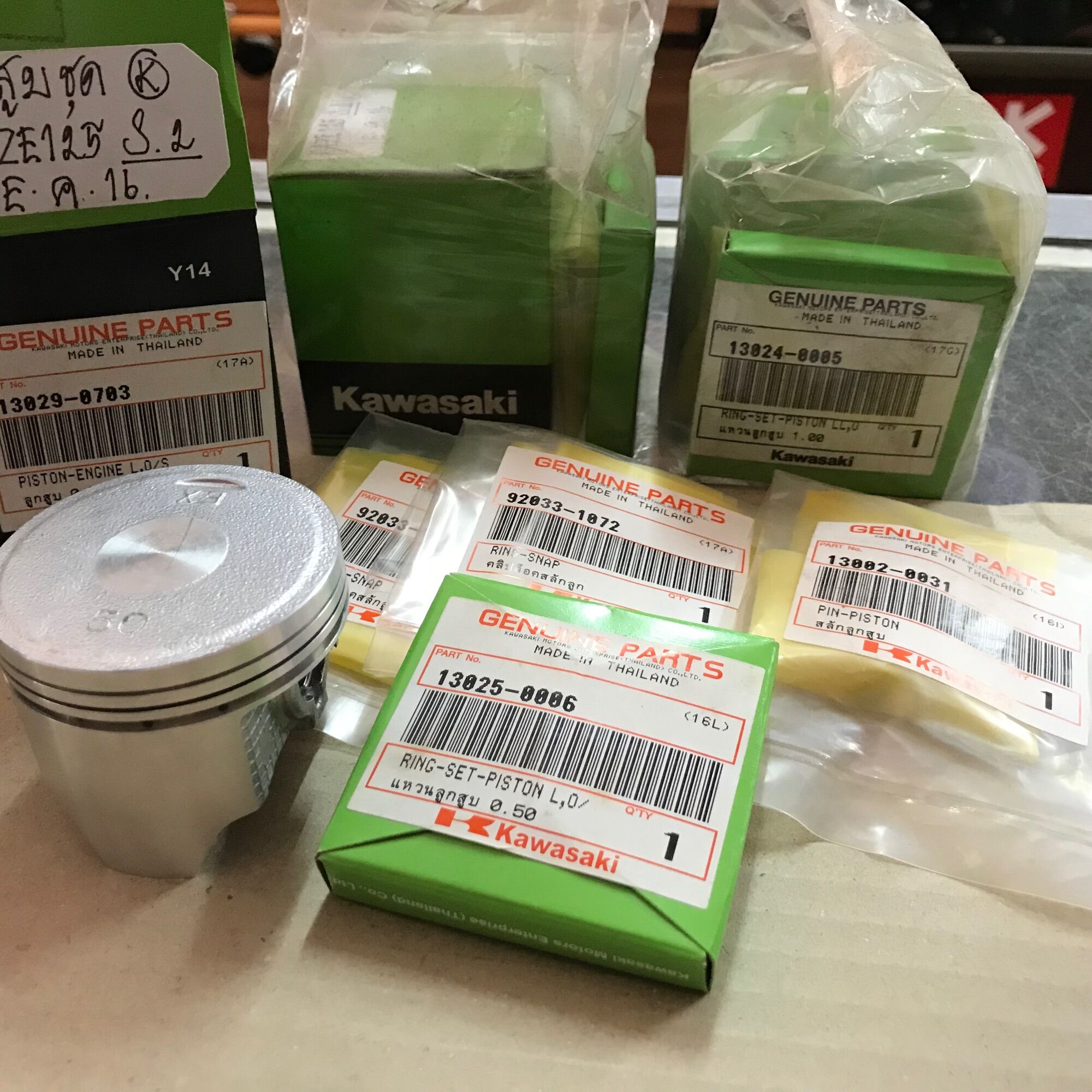 ลูกสูบ KAWASAKI KAZE-125 แท้💯เบิกศูนย์ ครบชุดลูก (แหวน สลัก1 ปลิ้นล๊อค ...
