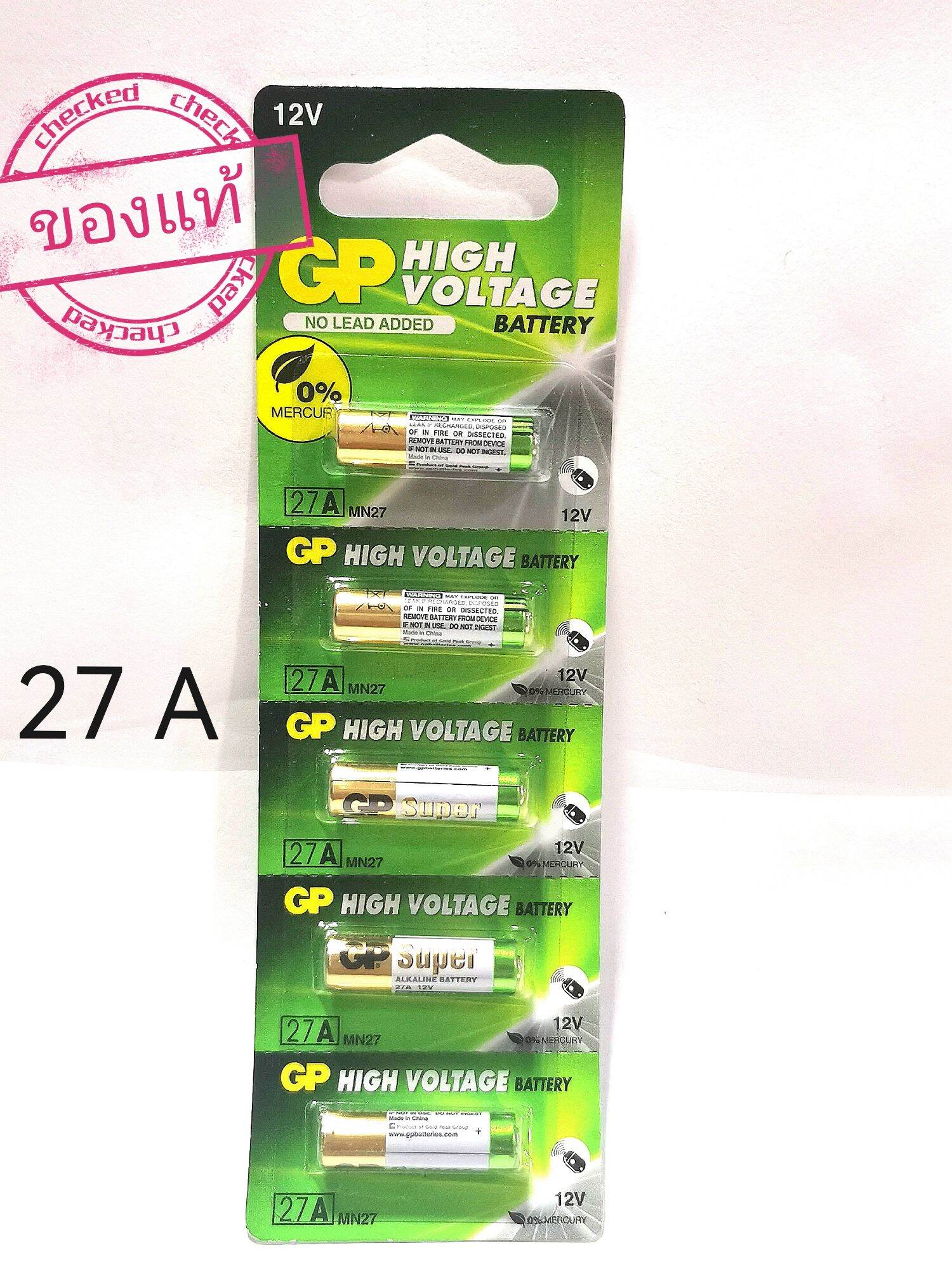 แบตเตอรี่ GP 27A 12V ใหม่และแท้100% (ราคาต่อแพค 5 ก้อน) ถ่านรีโมทรถยนต์ ...