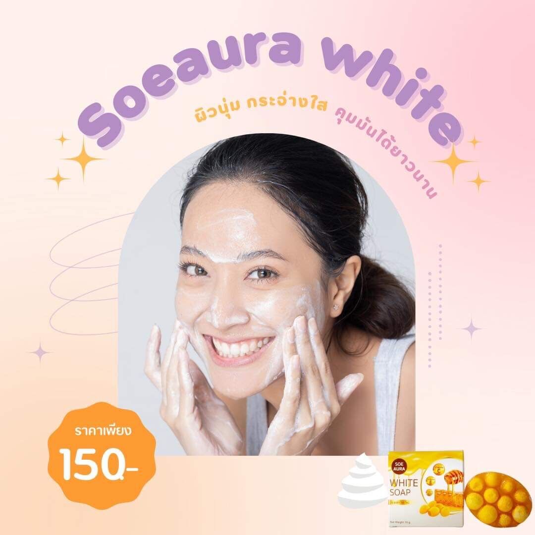 SOE AURA WHITE SOPA မျက်နှာသစ်ဆပ်ပြာ - Ma Ma Lay (cosmetic Shop ...