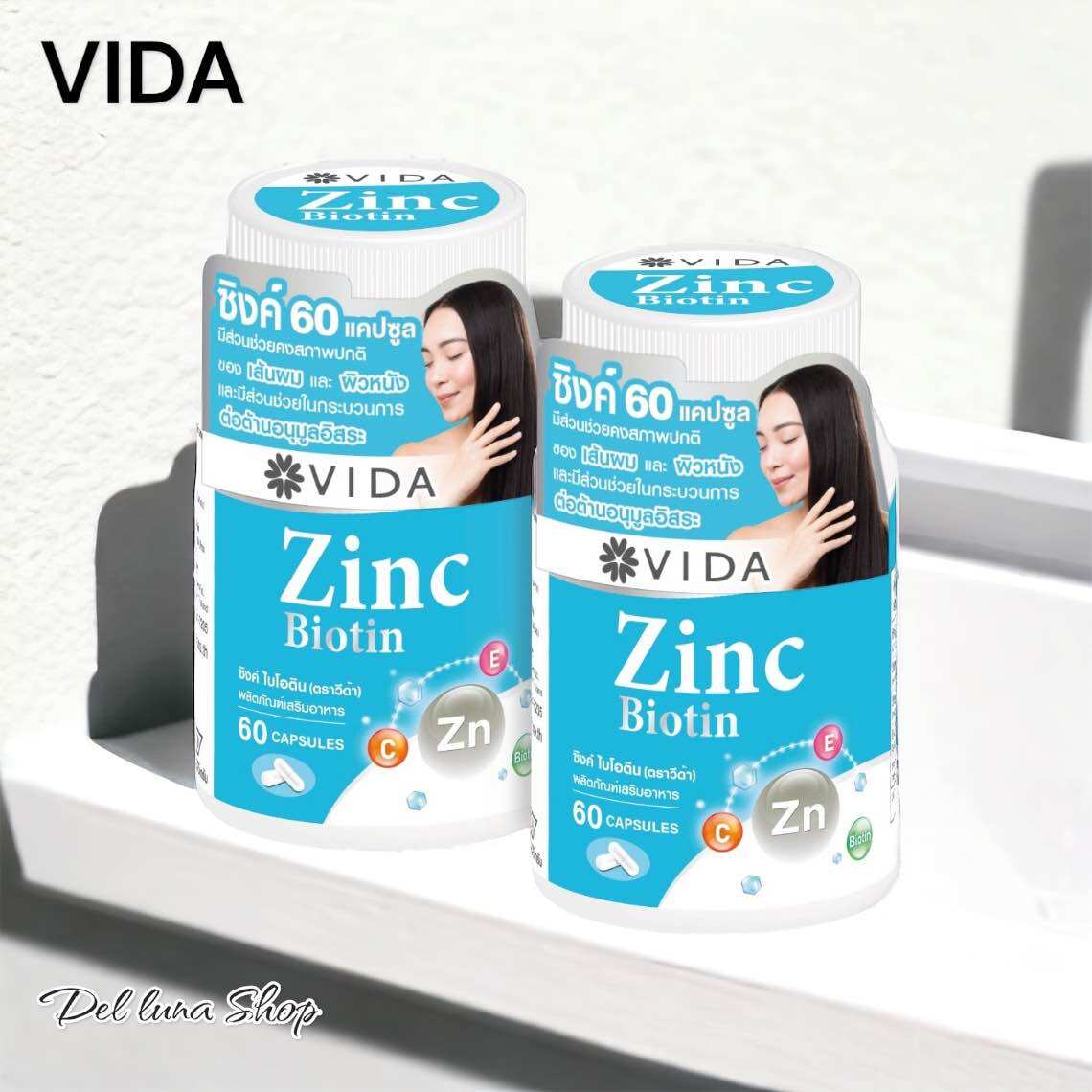Vida Zinc Biotin 2กระปุก/1กระปุก (VIDA Brand) 60 Capsules (วีด้า ซิงค์ ...