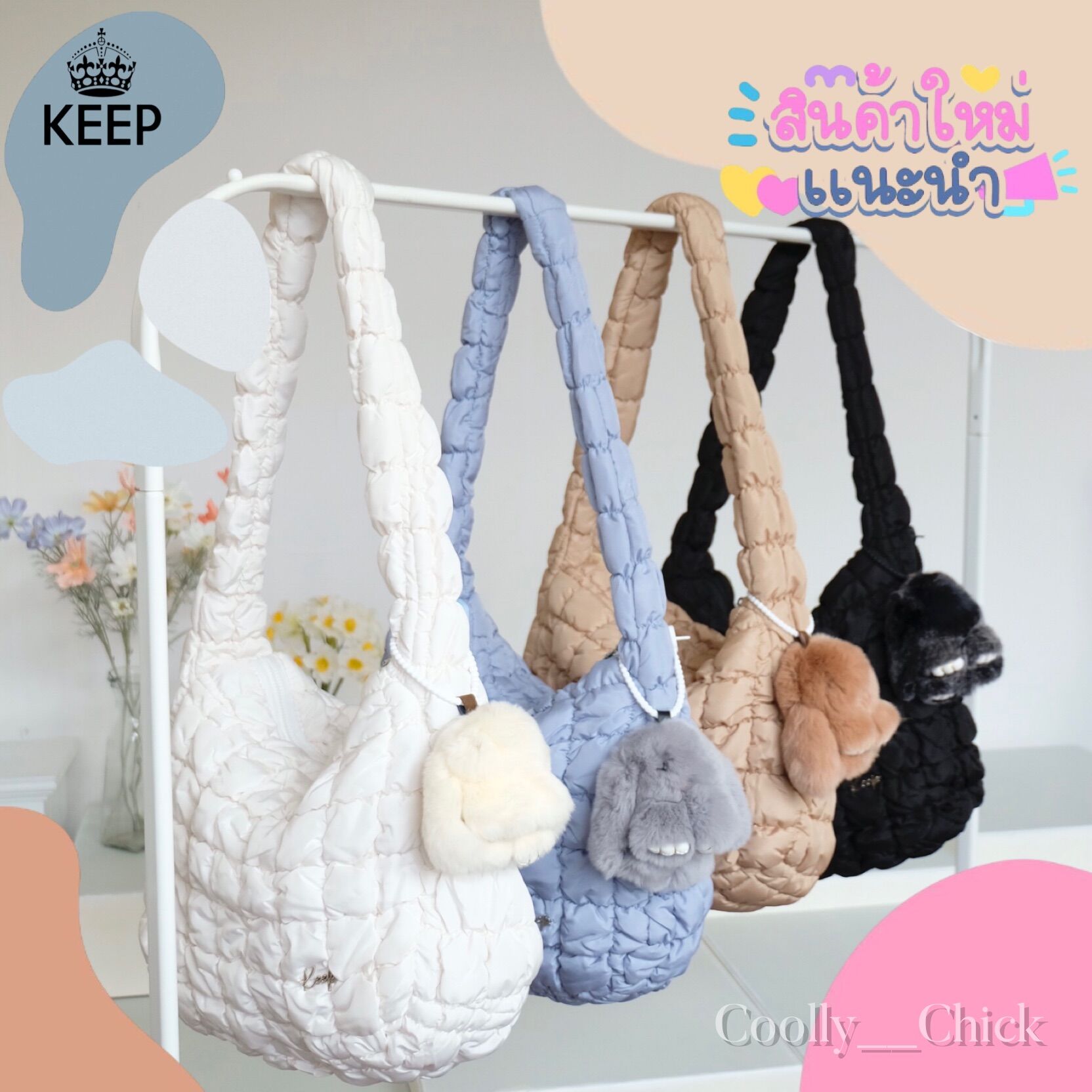 น้องเป๋าก้อนเมฆนุ่มนิ่ม️ KEEP BAG ของแท้พร้อ