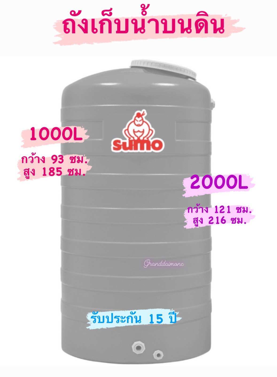 ถังเก็บน้ำ 1000L และ 2000L Dos x Sumo สีเทา รุ่นใหม่ล่าสุด รับประกัน 15 ปี | Lazada.co.th