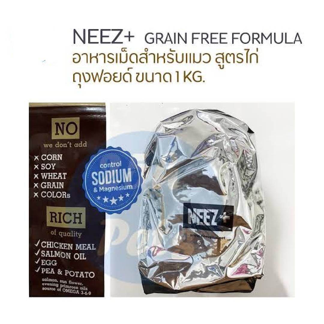 NEEZ PLUS นีซพลัส อาหารแมวเกรดพรีเมี่ยม สำหรับแมวโตอายุ 1ปีขึ้นไป(แถบ ...