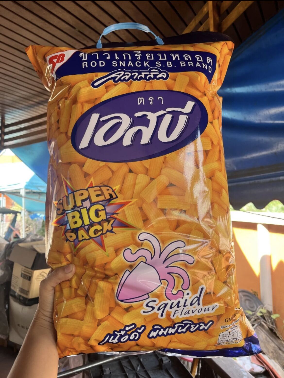 ข้าวเกรียบหลอด ตรา เอสบี น้ำหนักสุทธิ 420 กรัม (จำนวน 5 ซอง *84 กรัม) | Lazada.co.th