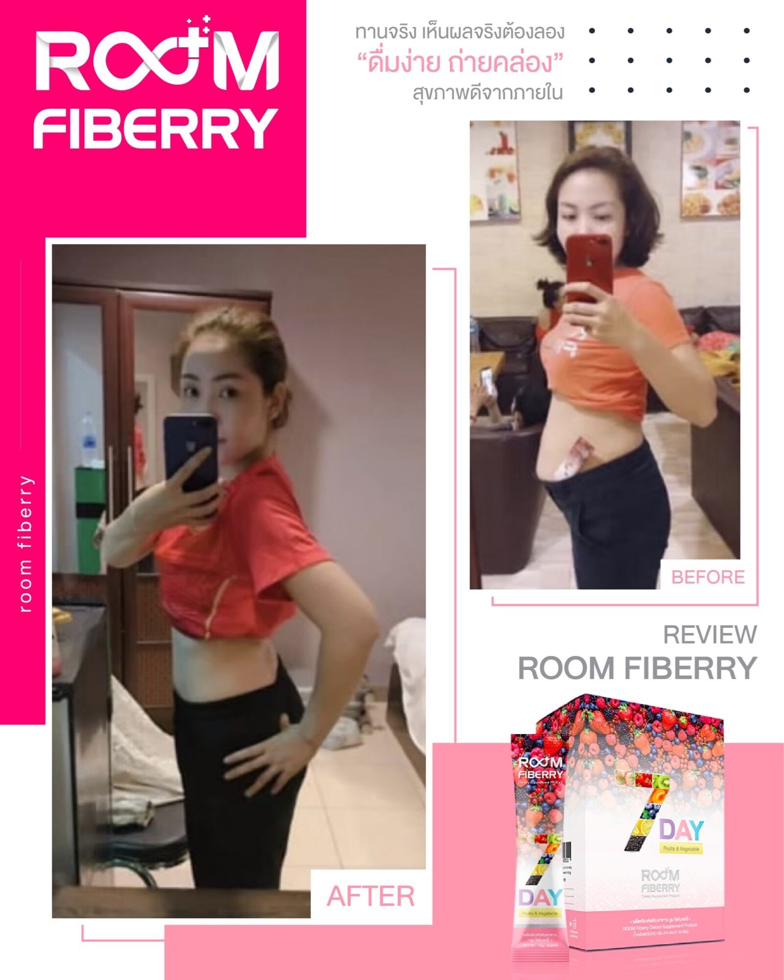Room Fiberry รูม ไฟเบอร์รี่ - ไอวี่ บิวตี้ ช็อป - ThaiPick