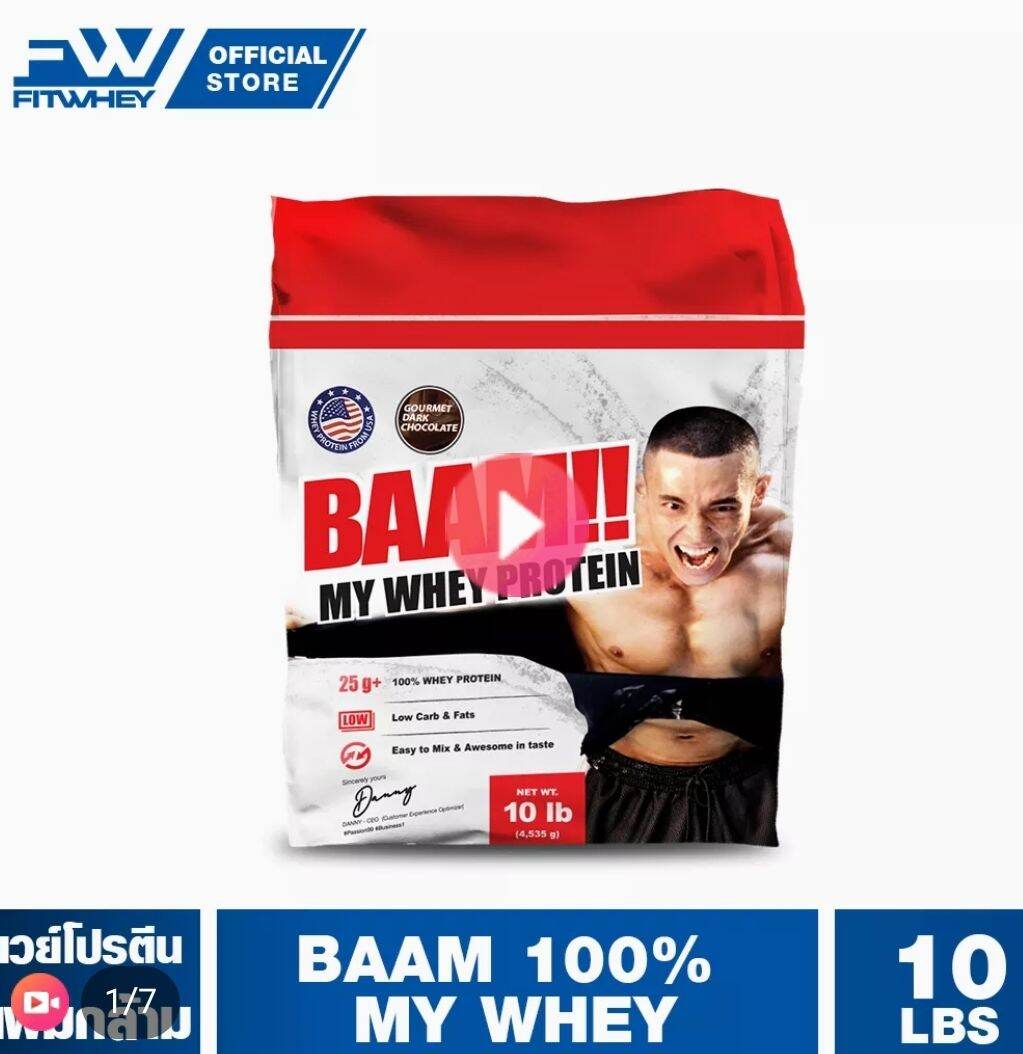 baam my whey 10 ปอนด์ | Lazada.co.th