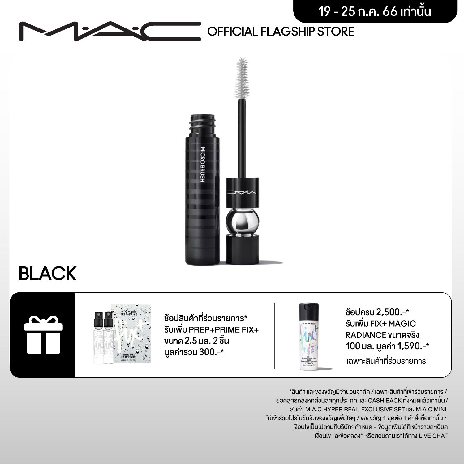 MAC Macstack Mascara 12ML แมค มาสคาร่า Macstack Mascara - มาสคาร่าที่ ...