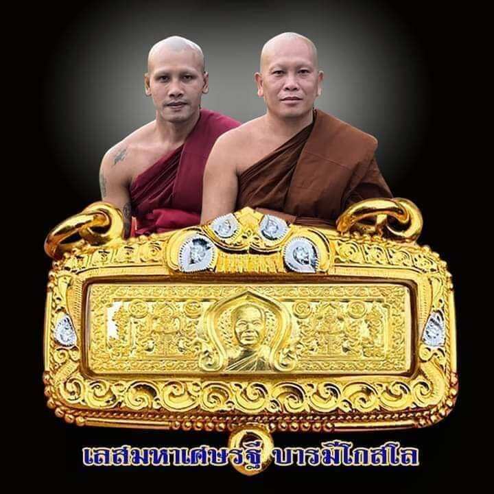 หัวเลส ตรง 3 บาทท้าวเวสสุวรรณ พญานาค หลวงพ่อป๋อง วัดสมานมิตร รายการลุ้น ...