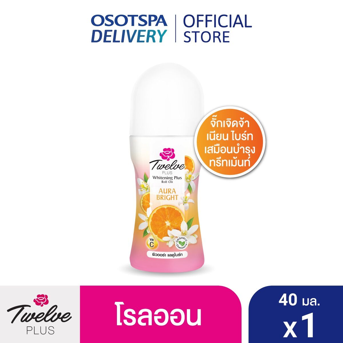 Twelve Plus ทเวลฟ์ พลัส บอดี้ แอนด์ แฮร์ เพอร์ฟูม มิสท์ 25 มล. แพ็ค 2 ...