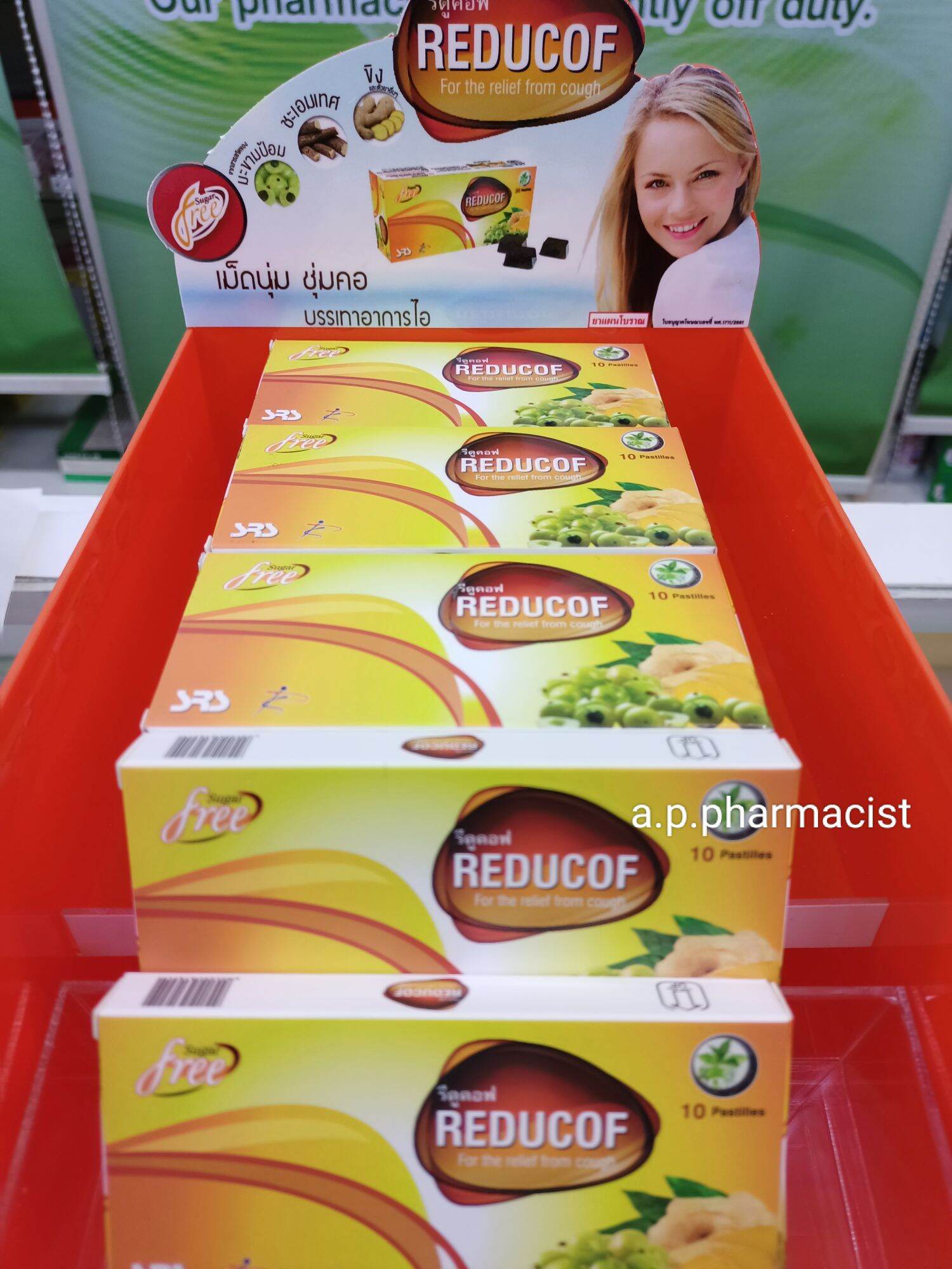เม็ดอม รีดูคอฟ (Reducof) ชุ่มคอ บรรเอมาอาการไอ ส่วนประกอบ ชะเอมเทศ มะ ...