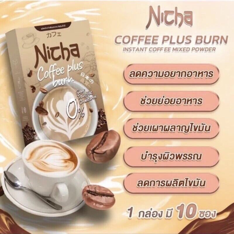 [พร้อมส่ง]กาแฟเจียมอส โกโก้เจียมอส Nicha Coffee plus Burn 1กล่อง10ซอง | Lazada.co.th
