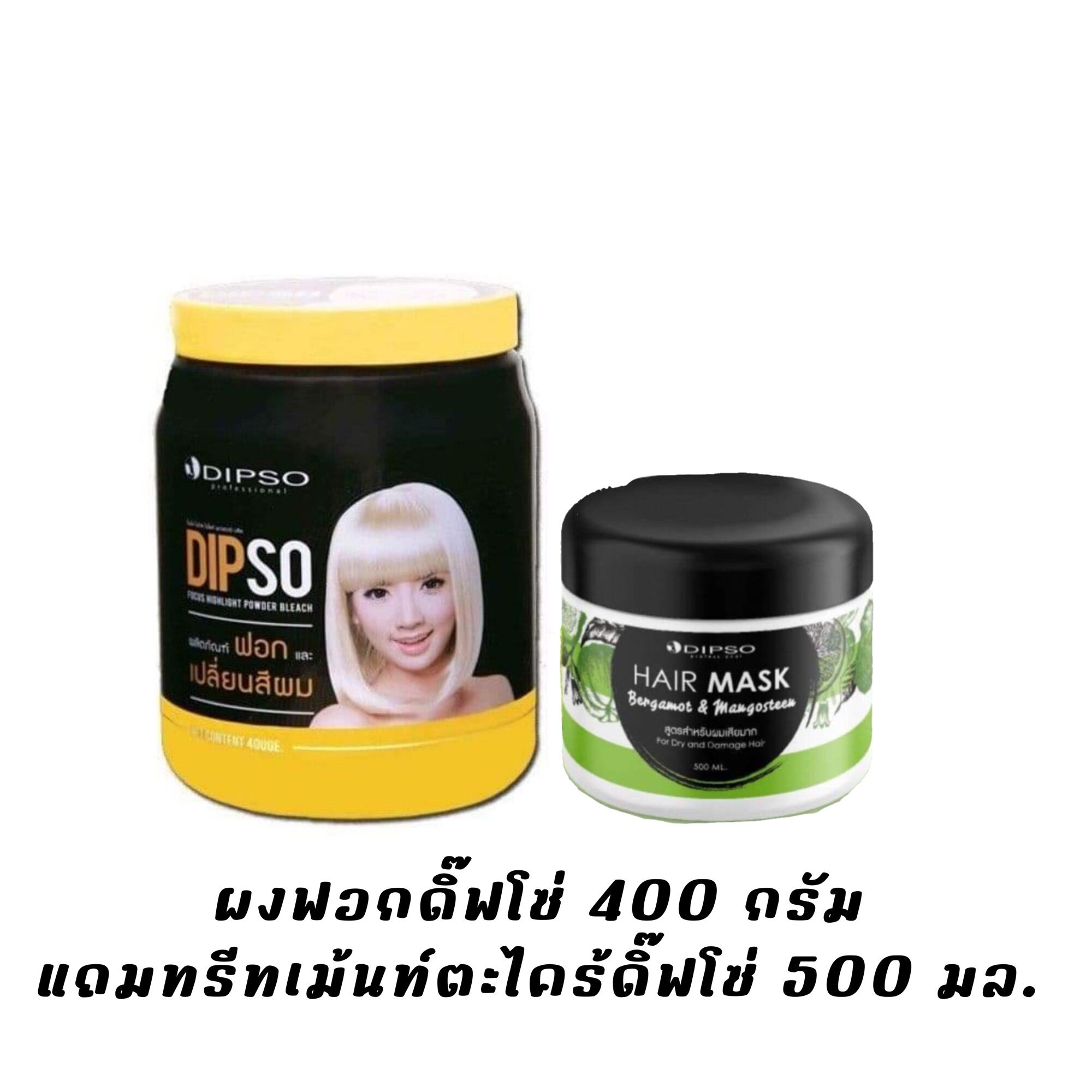 ผงฟอกสีผม ดิ๊พโซ่ โฟกัส ไฮไลท์ พาวเดอร์ บลีช 400 กรัม DIPSO FOCUS HIGHT POWDER BLEACH 400 g แบบ ...