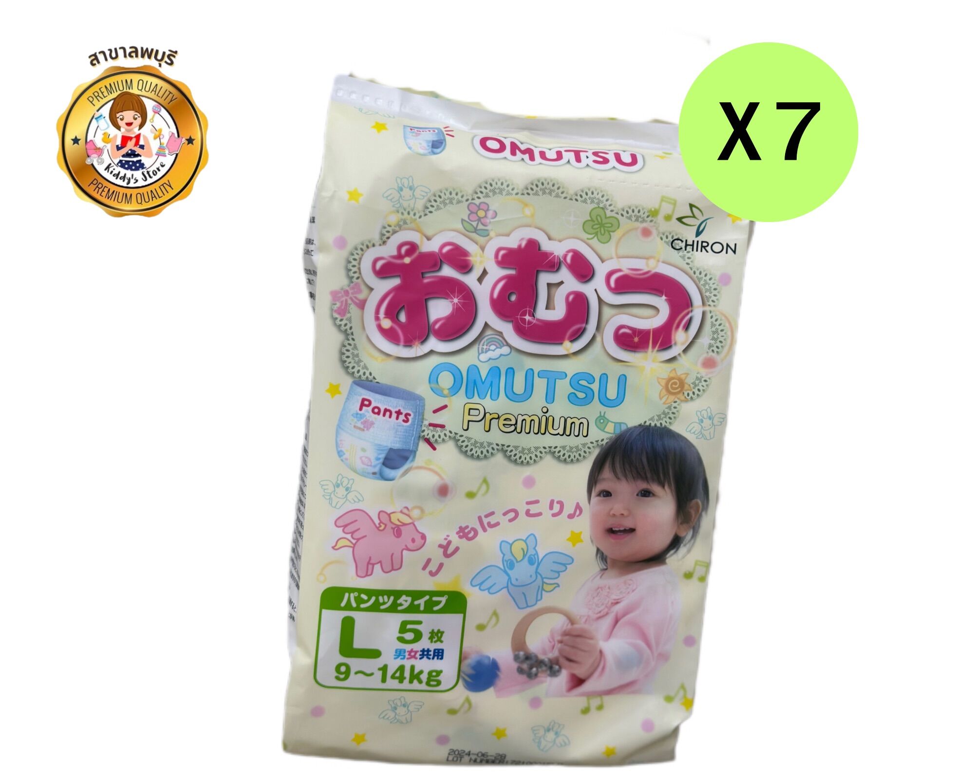 TravelPack50 Omutsu ผ้าอ้อมเด็กโอมุสึแบบเทป แพ็คพกพา 5 ชิ้น x 7 แพ็ค ...