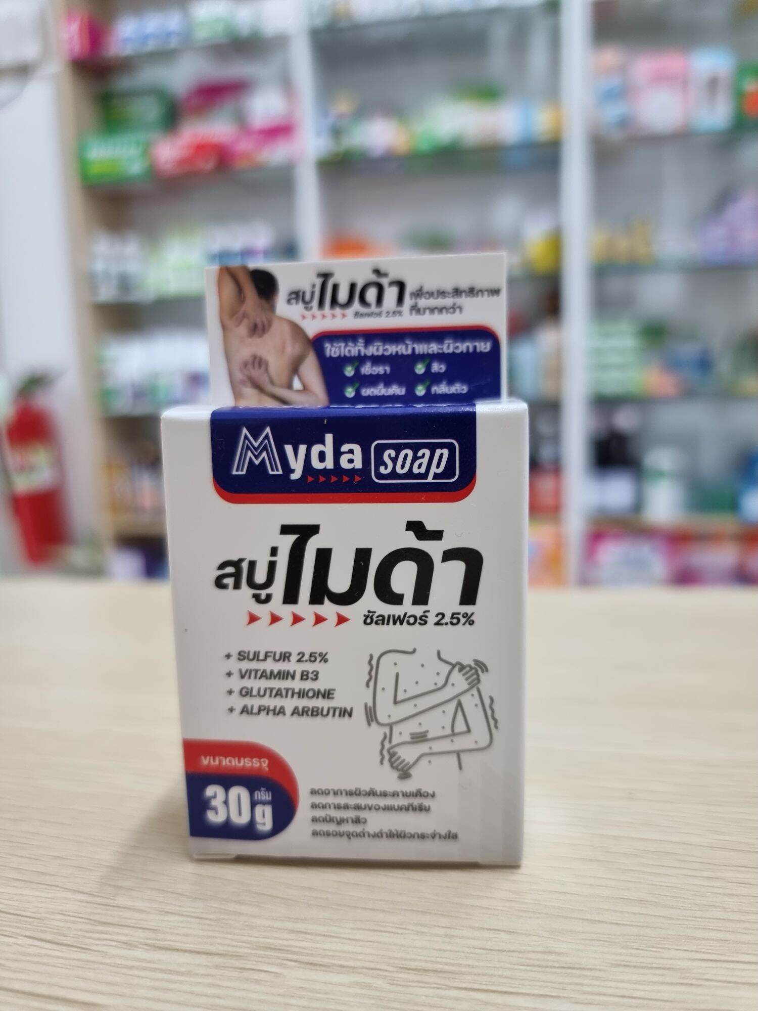 สบู่ไมด้า myda soap สบู่ลดผื่นคัน สิว ผดผื่น | Lazada.co.th