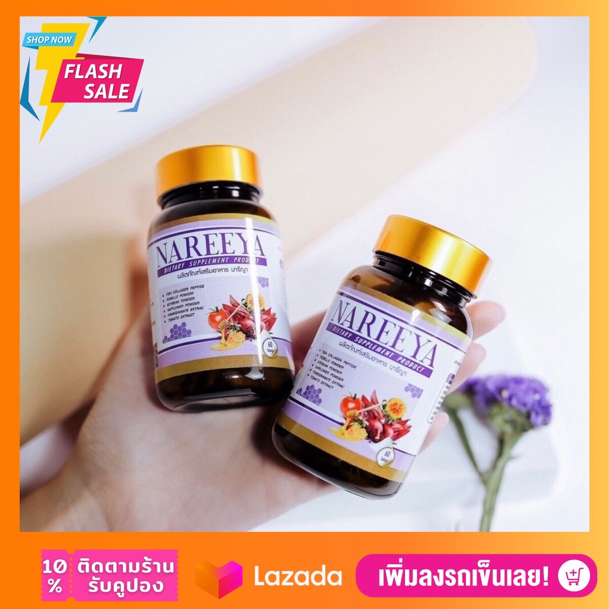 1 กระปุก นารีญา NAREEYA บรรจุ 60 เม็ด ยาสตรีสมุนไพร ยาบำรุง ธรรมชาติ ...