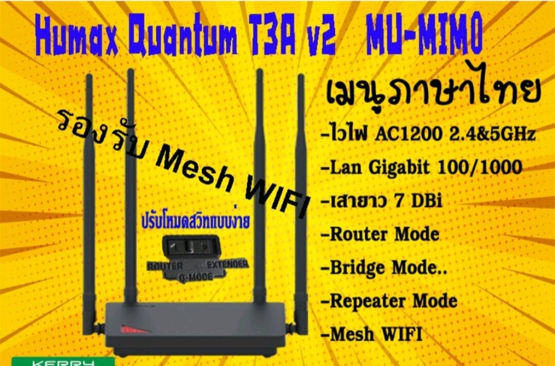 Humax Quantum T3ATv2 ทำ WIFI WISP MODE ได้ MU-MIM0 4x4 มือสองสภาพดี ...