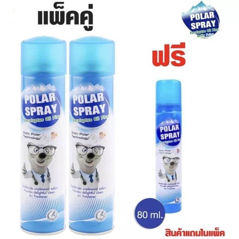 Polar Spray ส่งฟรี! 280 ML สเปรย์โพล่า สเปรย์ปรับอากาศกลิ่นยูคาลิปตัส ...