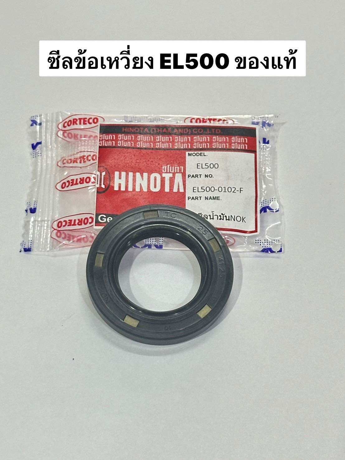ของแท้ ซีลข้อเหวี่ยง EL500 EL650 hinota ฮิโนต้า ซีลเพลาข้อเหวี่ยง ซีล ...