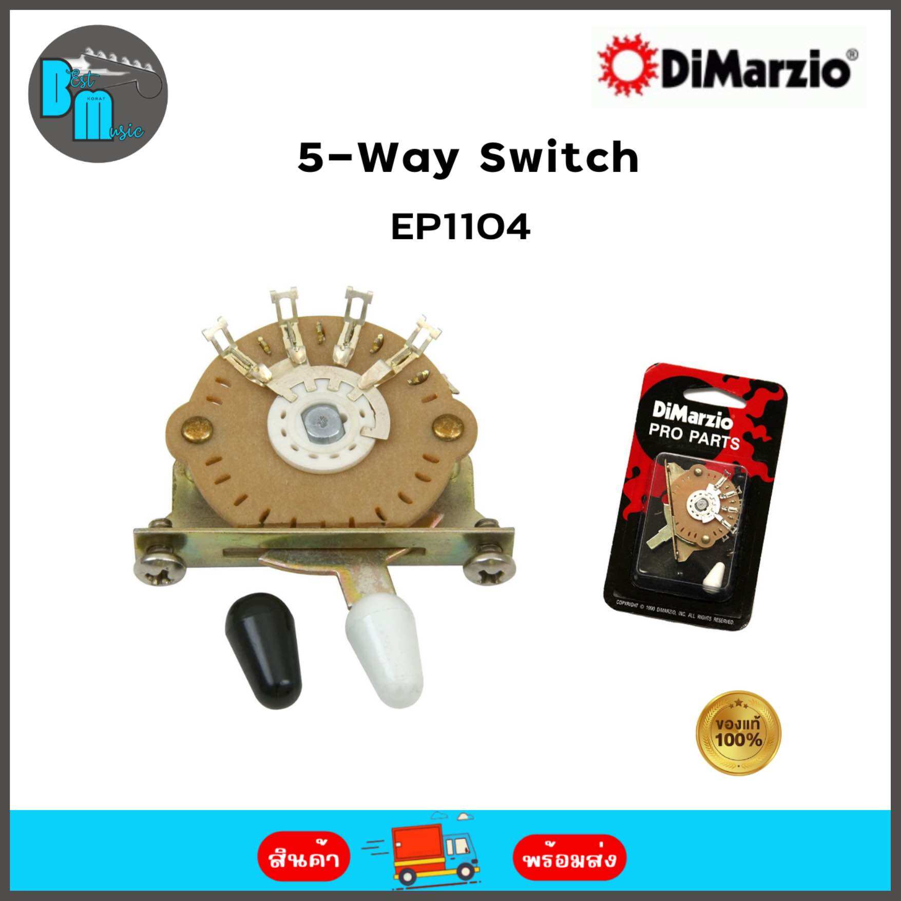 Dimarzio Five-Way Switch สวิท 5 ทาง ( EP1104 ) | Lazada.co.th