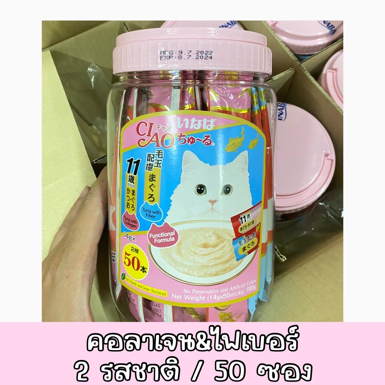 Ciao ขนมแมวเลีย 50 ซอง ciao ชนิดกระปุก บรรจุ50ซอง ขนมแมว ciao 🔥ส่งไว🔥 | Lazada.co.th