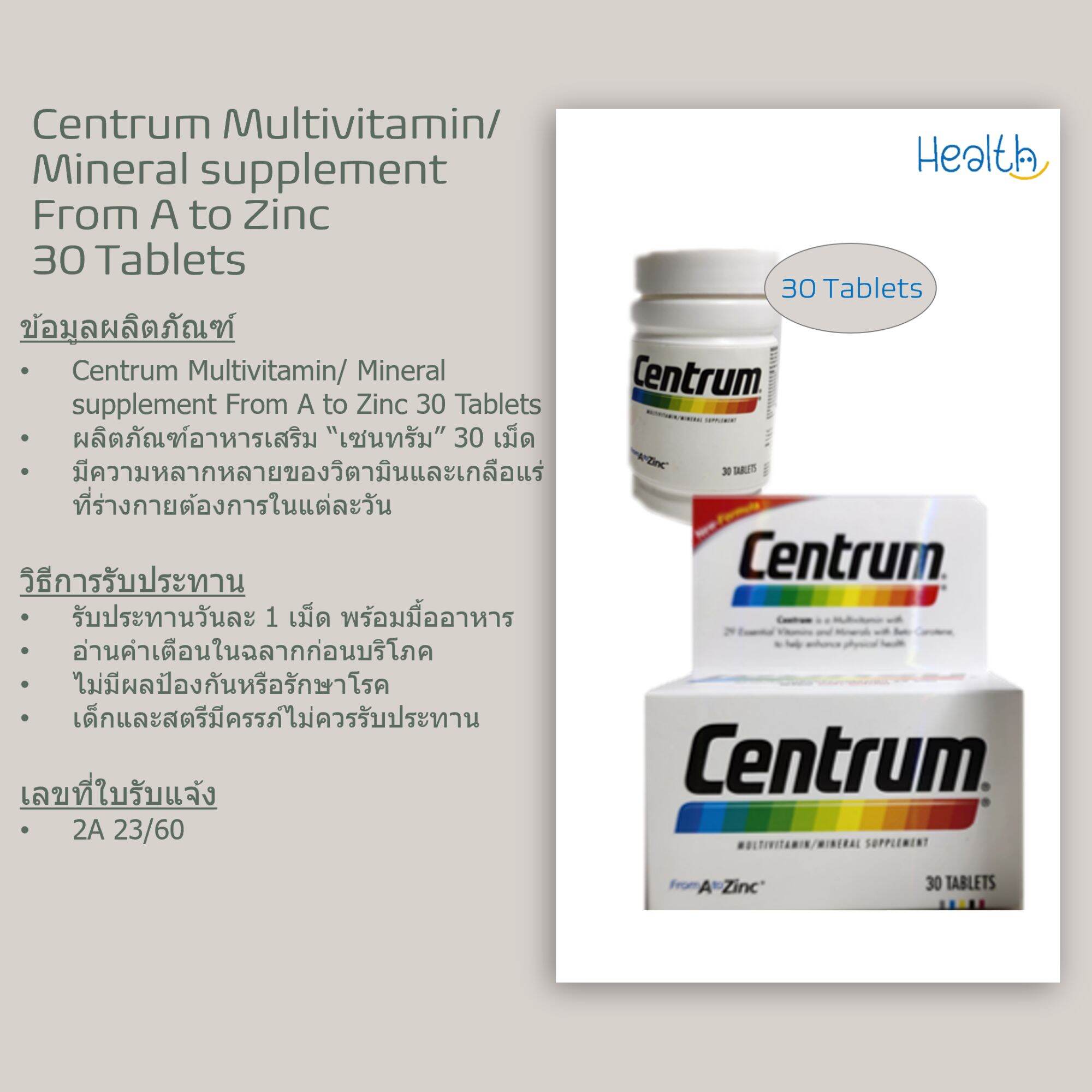 Centrum Multivitamin/ Mineral supplement From A to Zinc (เซนทรัม) [30 ...