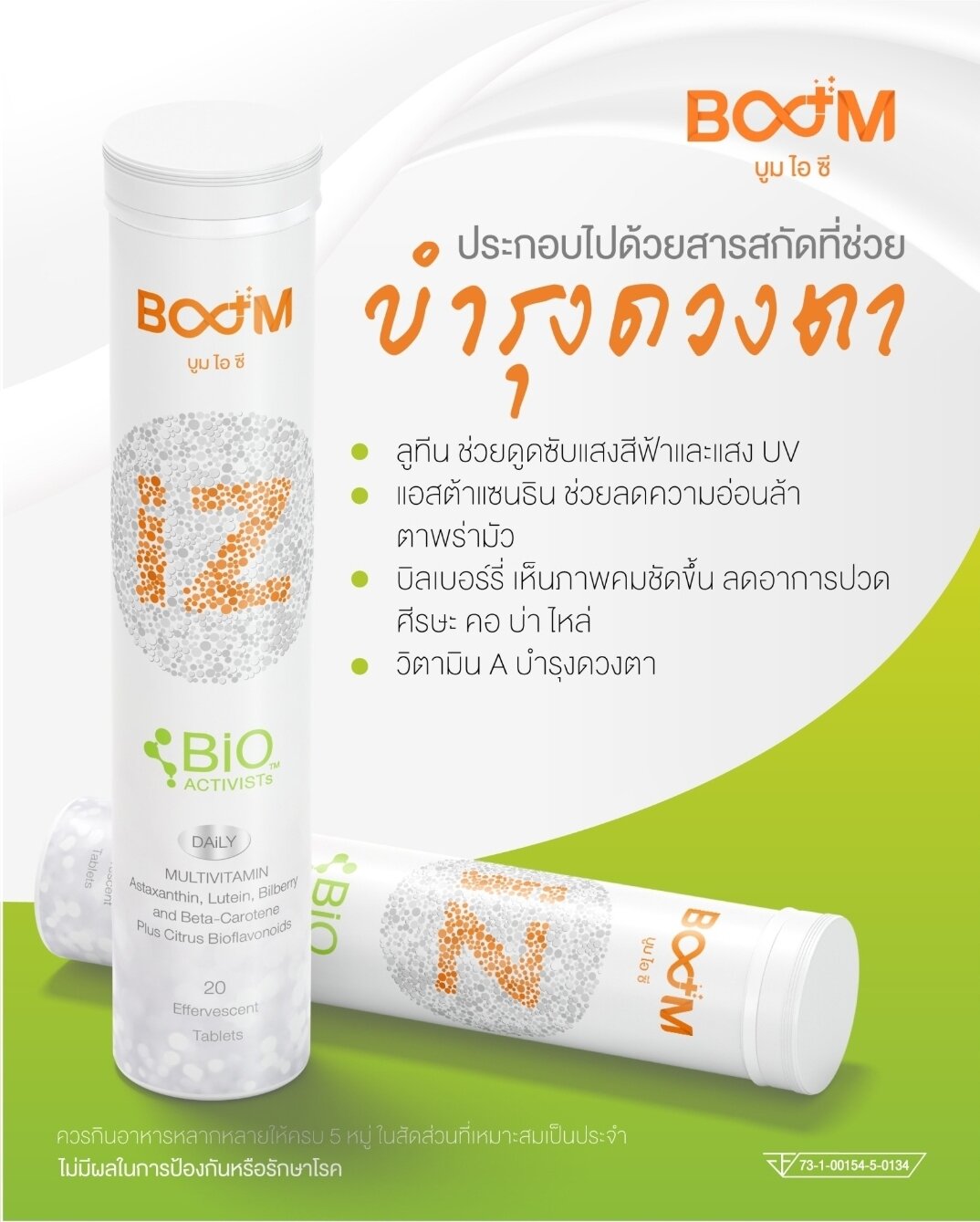 Boom IZ บูม ไอซี | Lazada.co.th