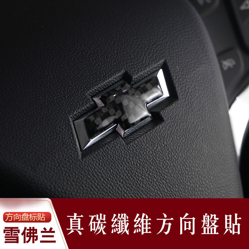 สติกเกอร์ติดพวงมาลัยแบบคาร์บอนไฟเบอร์แท้สำหรับ Chevrolet MALIBU XL ...