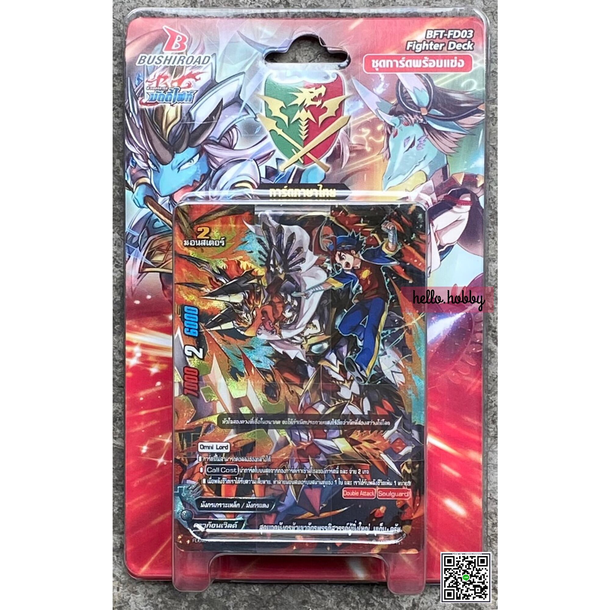 การ์ดบัดดี้ไฟท์ Buddy Fight - BFT-FD03 / FD04 | Lazada.co.th