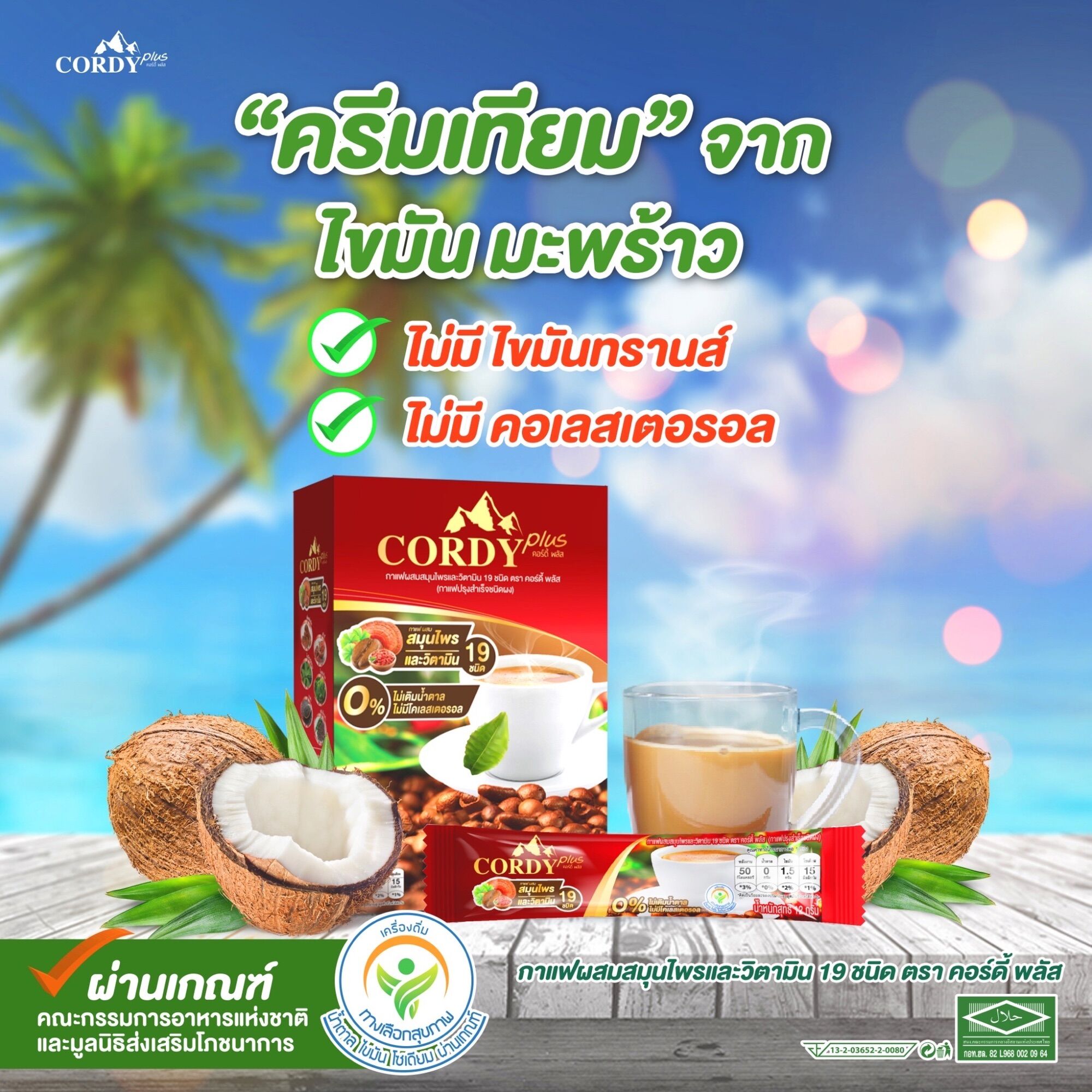 Cordy Plus Coffee - CC Calcium & Collagen Plus - ThaiPick