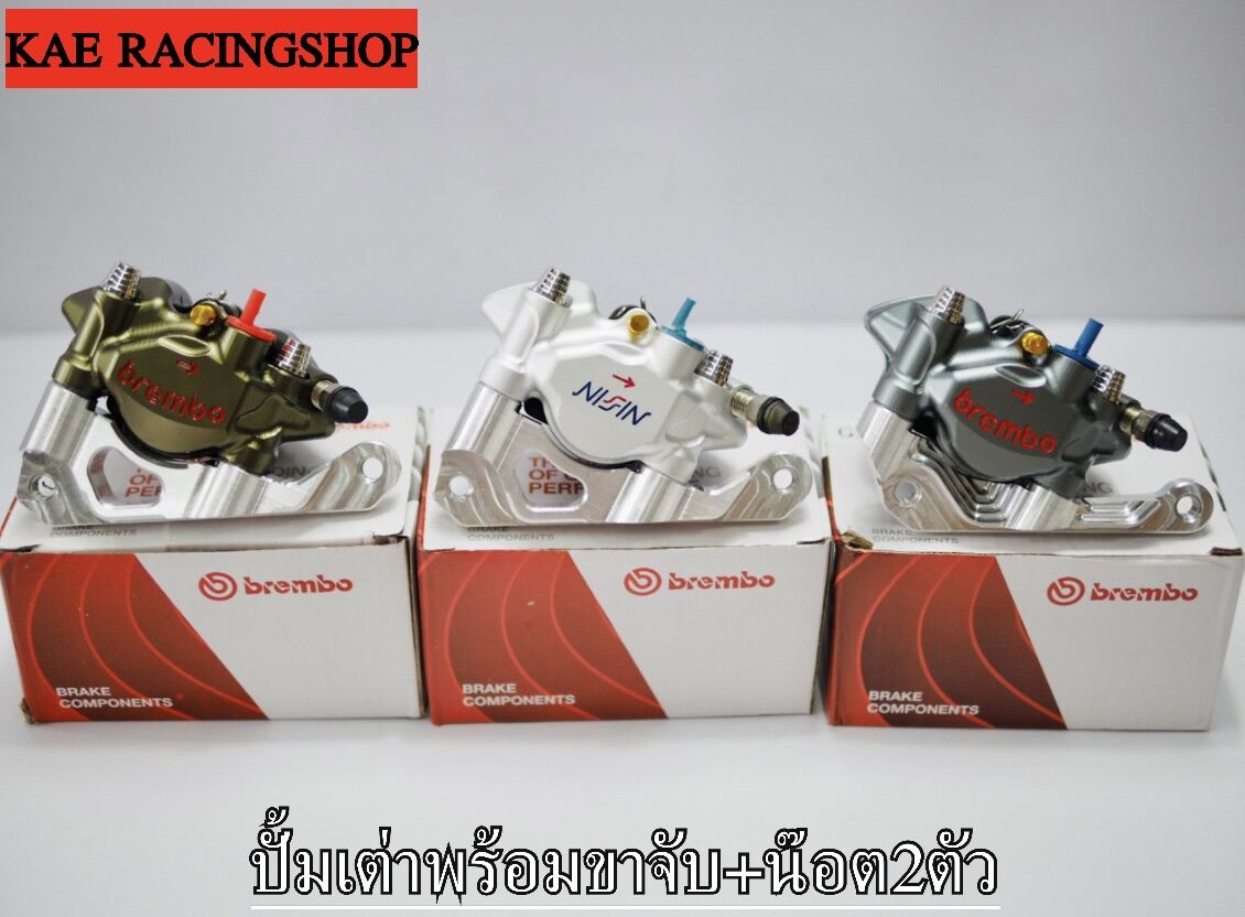 💥💥 ปั้มเต่าพร้อมขาจับและน๊อตจับปั้ม 2 ตัว งาน CNC 10 A สีสวยเนียน ...