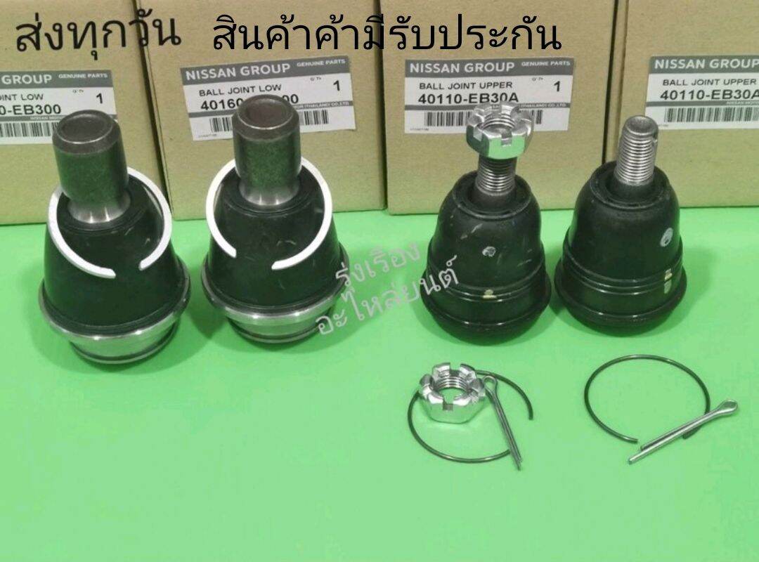 ลูก หมากปีกนกล่าง Nissan Navara NP300 (ราคา4ตัว ได้บน2ตัว,ล่าง2ตัว) แท้ ...