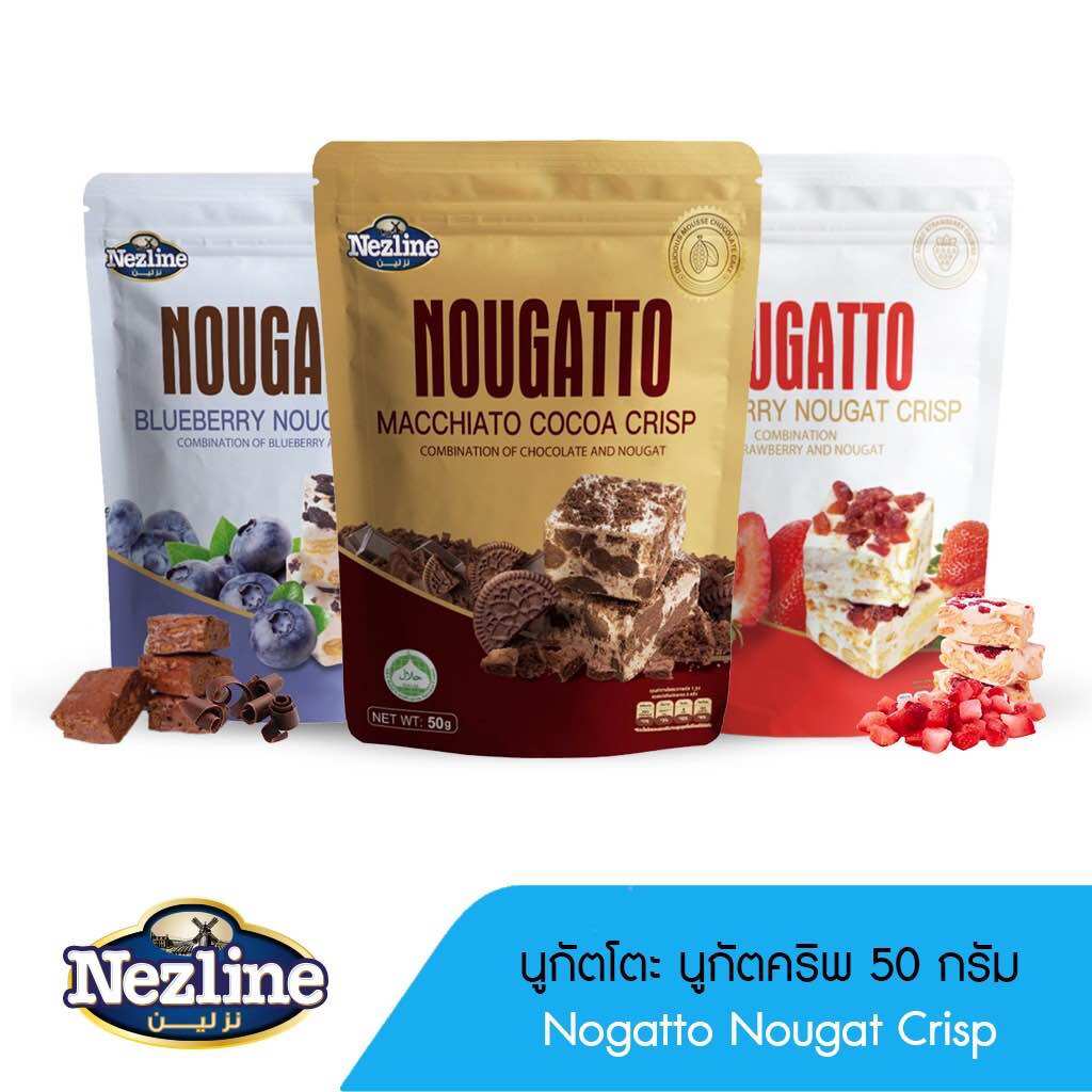 ยกลัง 40 ห่อ Nezline Nougatto Nougat Crisp นูกัตโตะ 150 กรัมขนมนูกัต มา ...