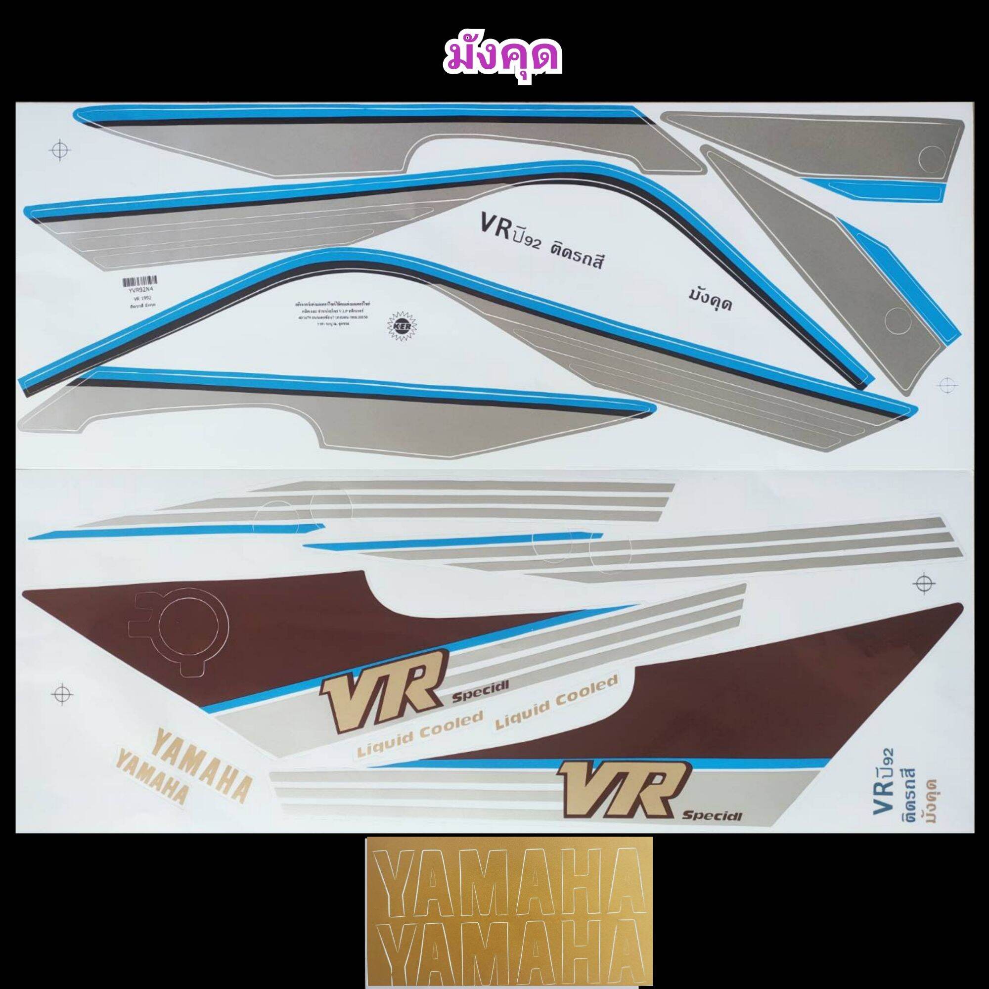 สติ๊กเกอร์ VR ปี 92 (1992) สติ๊กเกอร์ติดรถ วีอาร์,vr,vr92 | Lazada.co.th