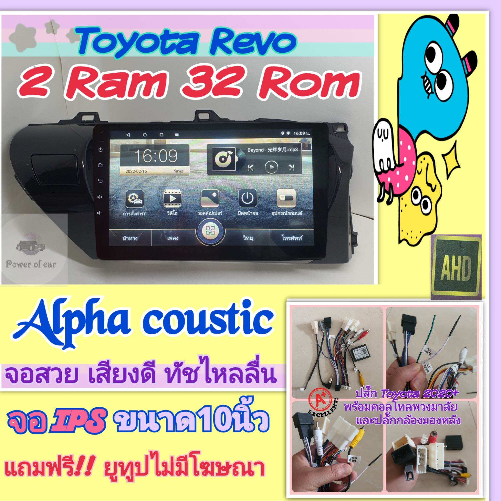 ตรงรุ่น Toyota Revo โตโยต้า รีโว่ ปี 2016-2020📌Alpha 2แรม 32รอม 4คอล ...