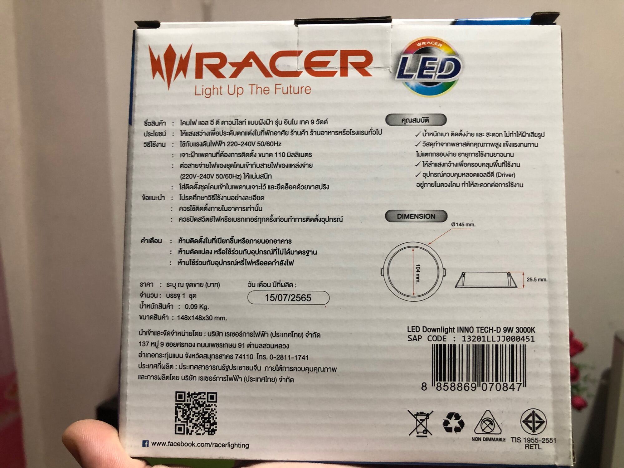 Racer Led inno tech-d 9w ดาวไลท์ - เอ็นซีสามศูนย์สอง ช๊อป - ThaiPick