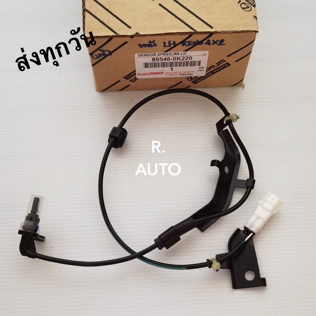 เซ็นเซอร์ ABS หลัง ซ้าย TOYOTA Revo 4* 2 แท้ #89546-0K220 | Lazada.co.th