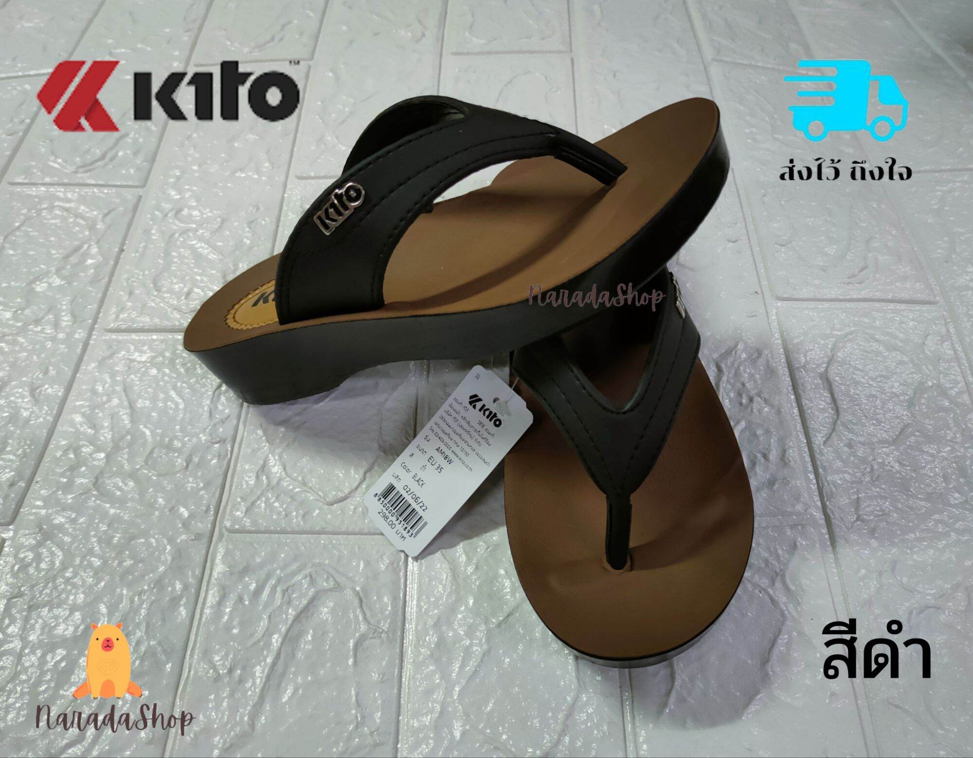 รองเท้าพียู กีโต้ Kito รุ่น AM18 สีแดง สีดำ รองเท้าผู้หญิง ของแท้ 100% | Lazada.co.th