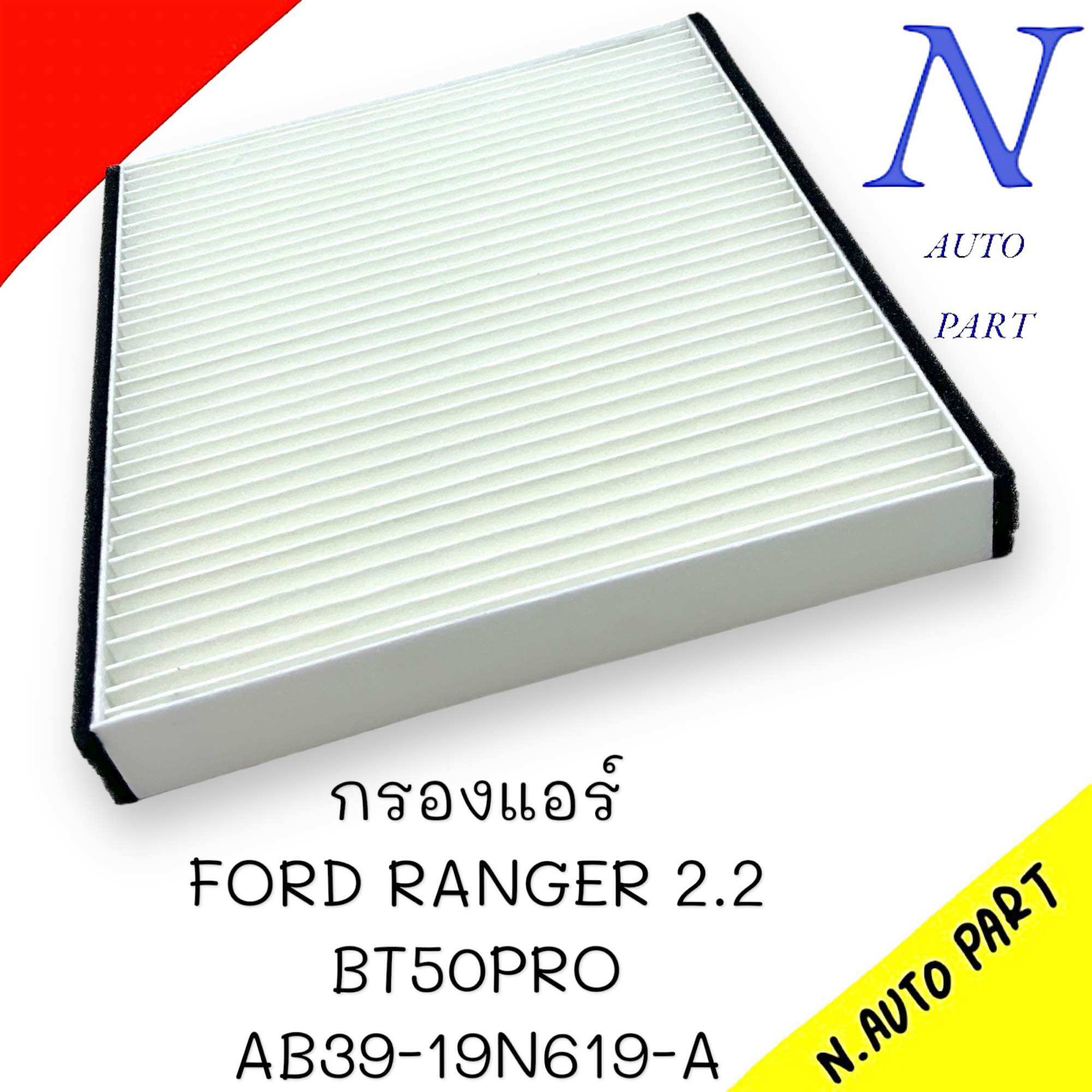 Bmc Air Filter Ford Ranger Raptor ราคาถูก ซื้อออนไลน์ที่ - ก.ค. 2024 ...