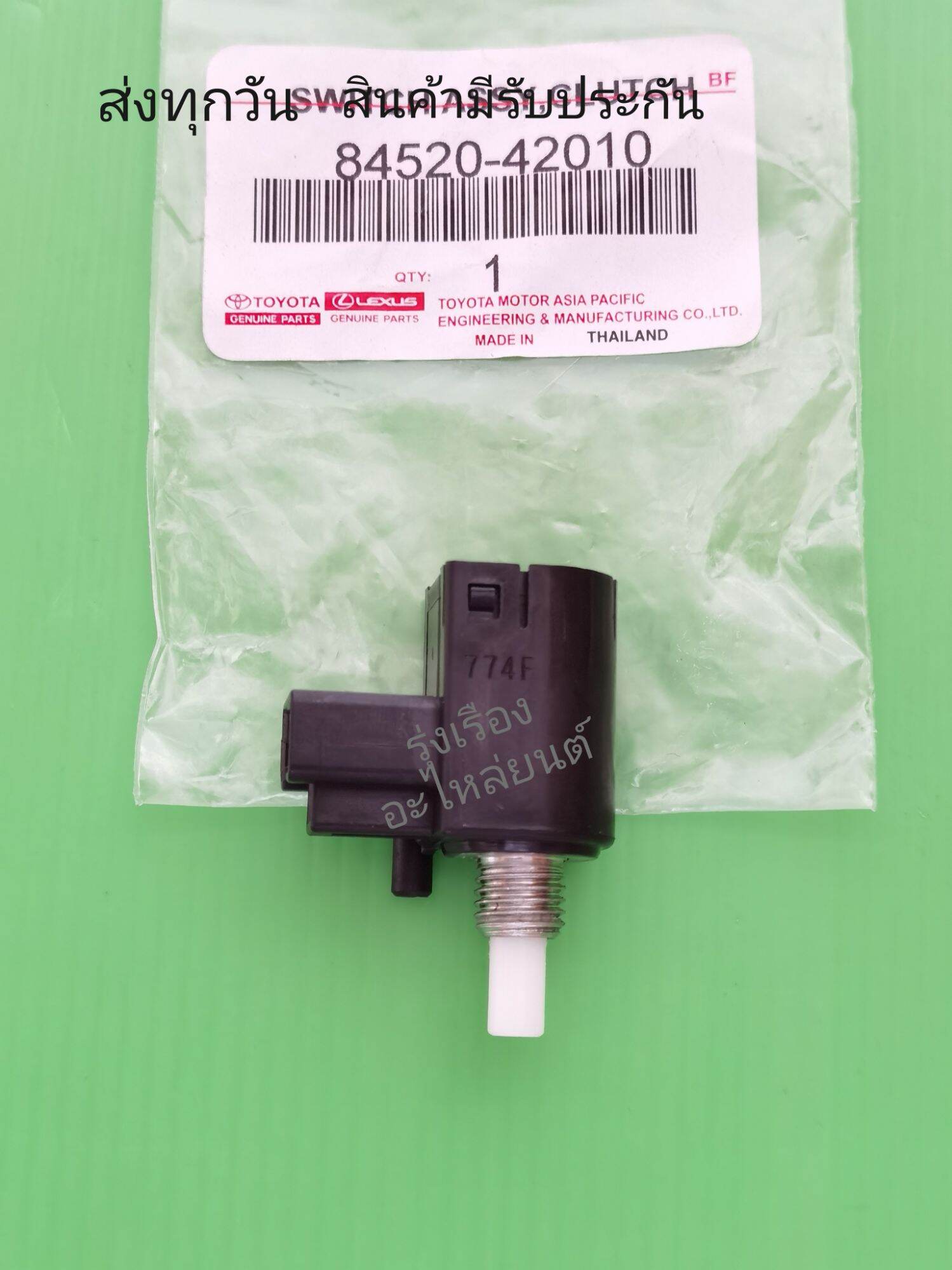 สวิตช์ ขา ค รัช TOYOTA YARIS #84520-42010 | Lazada.co.th