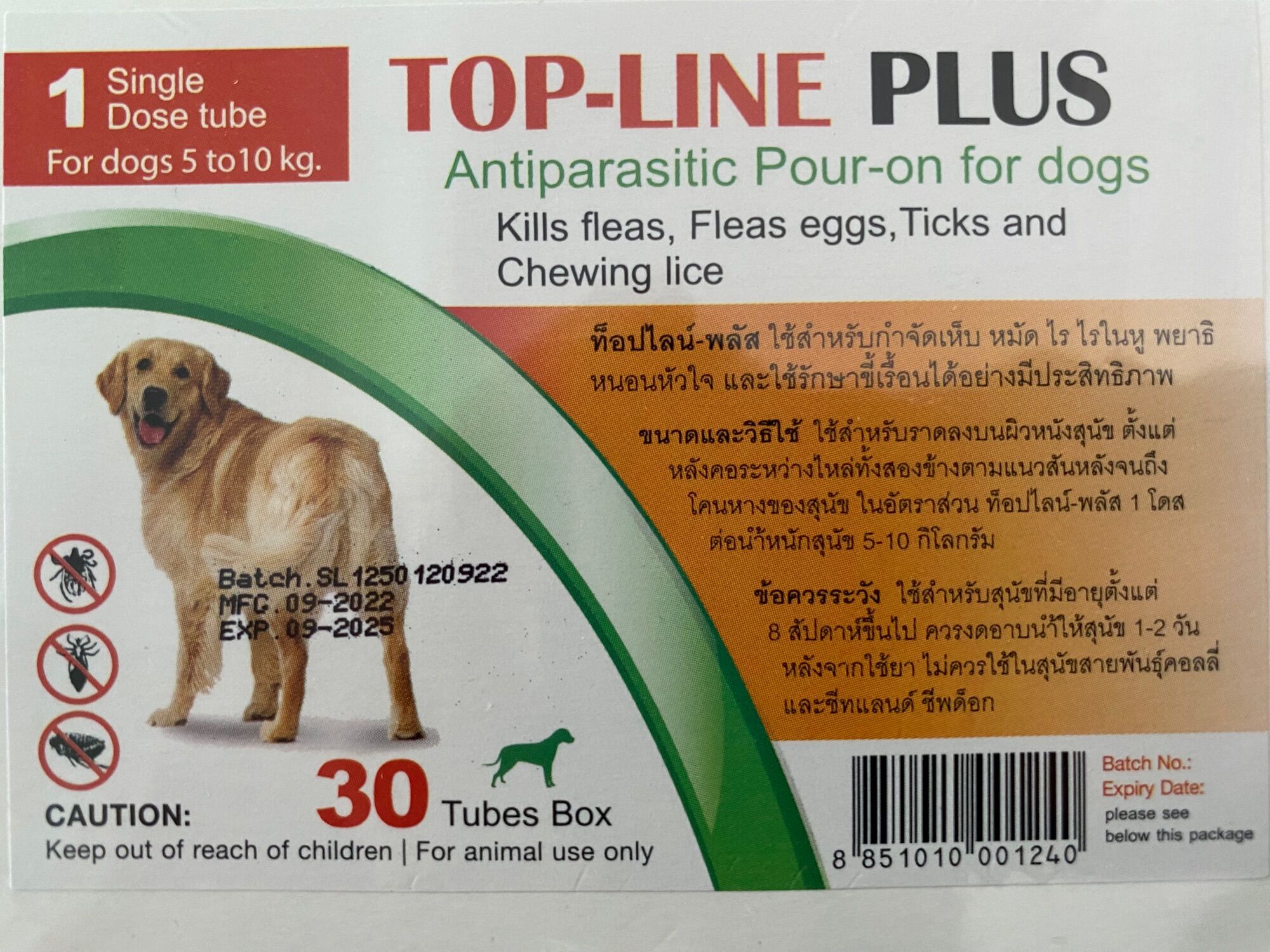 TOP-LINE PLUS สุนัขพันธ์เล็ก | Lazada.co.th