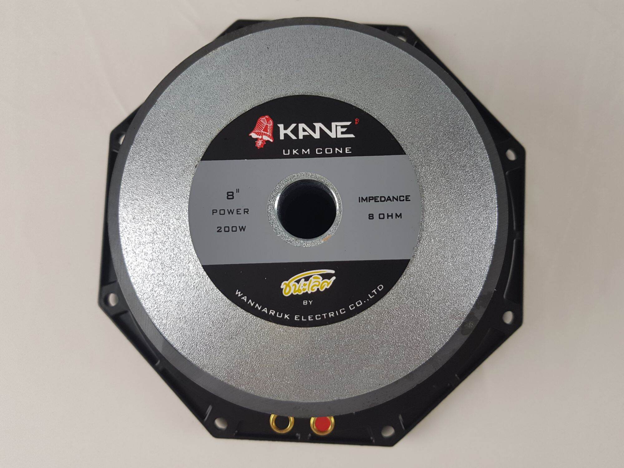 Kane ดอกลำโพง 8" ชนะเลิศ กระดาษนำเข้าจากอังกฤษ ukm - Wannaruk Electric ...