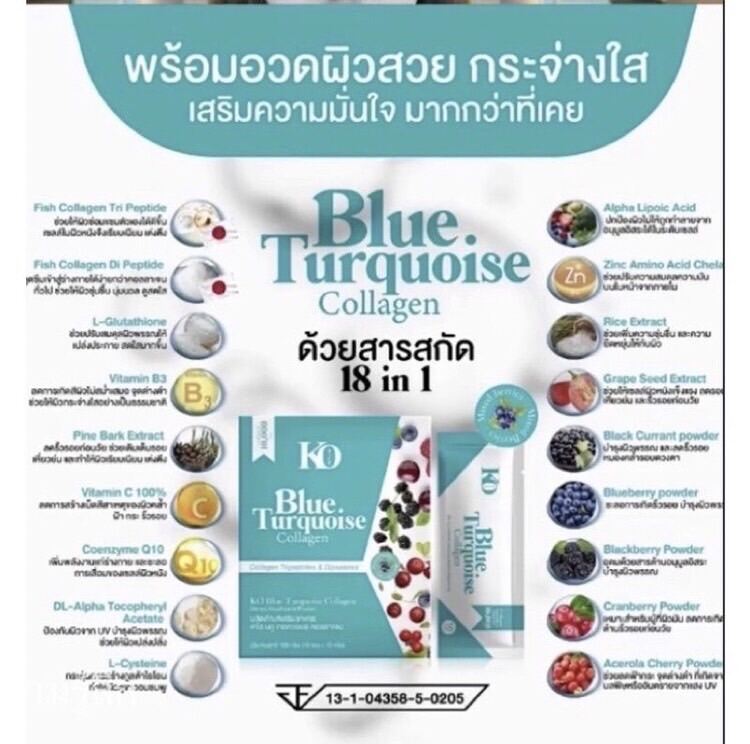 คอลลาเจน บลู Collagen Blue Ko rich - Shopping879 - ThaiPick