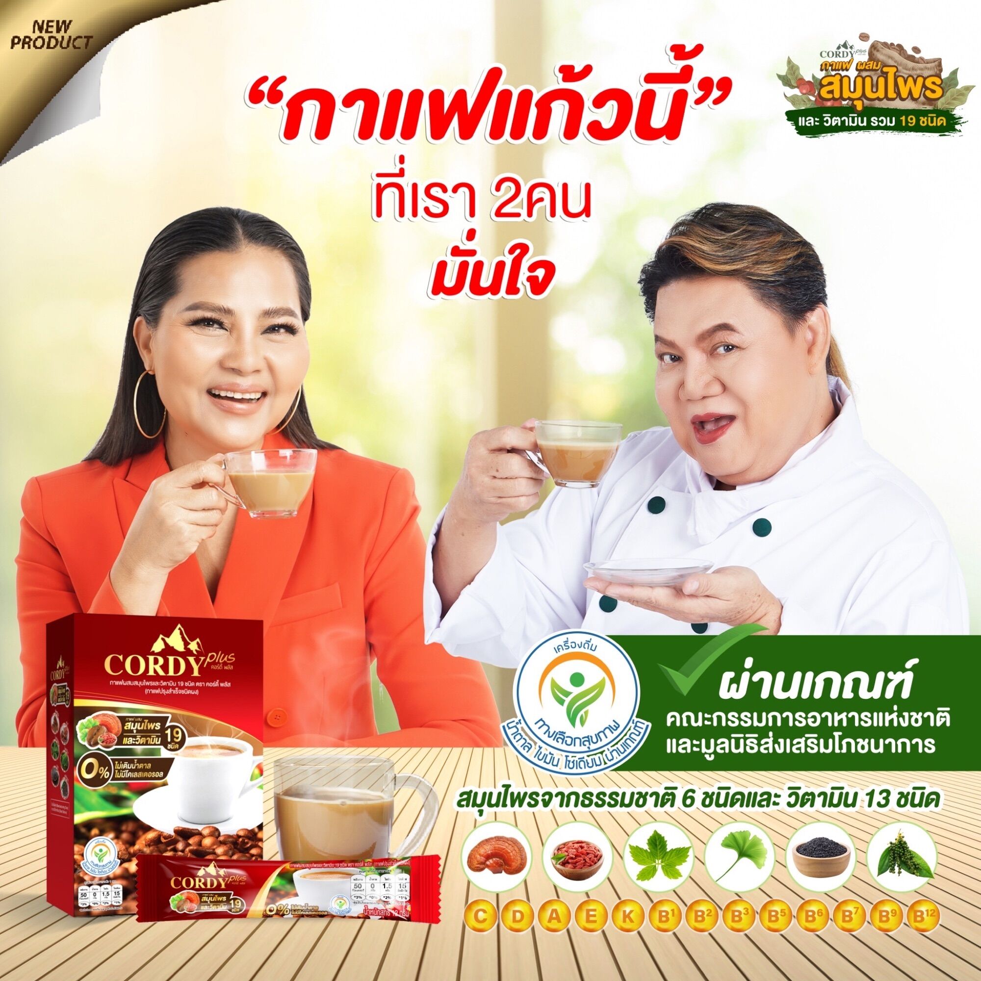 Cordy Plus Coffee - CC Calcium & Collagen Plus - ThaiPick