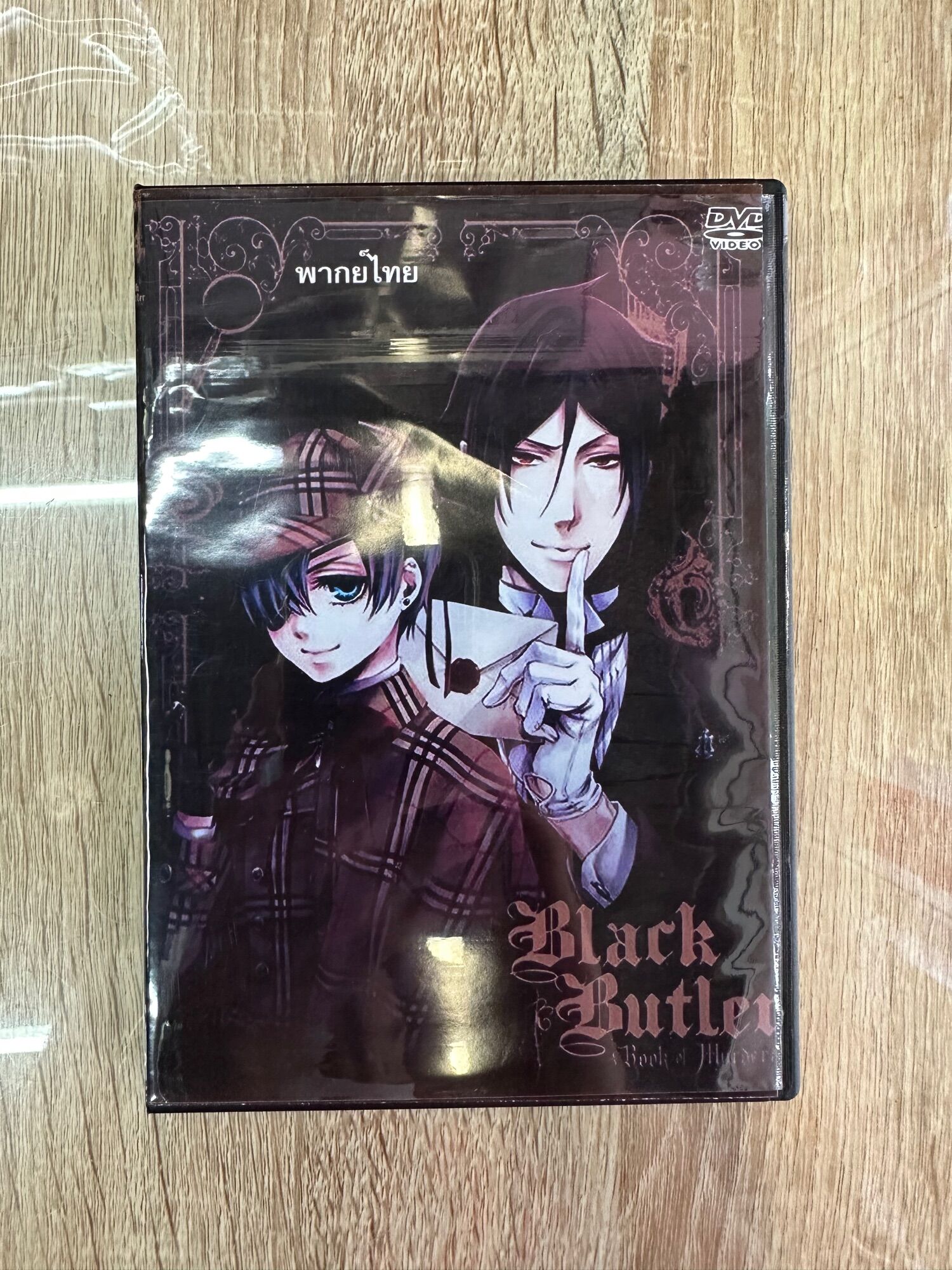 ดีวีดีBlack Butler Ova พากย์ไทย(1แผ่นจบครับ) | Lazada.co.th