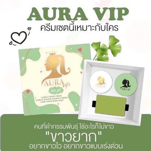 Aura Vip ออร่าวีไอพี แพคเกจใหม่ ของแท้ - PPShop 49 - ThaiPick